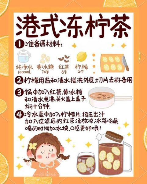 自制冰糖柠檬茶的做法_冰糖柠檬茶怎么保存-第2张图片-山城妙识 自制冰糖柠檬茶的做法_冰糖柠檬茶怎么保存-第2张图片-山城妙识