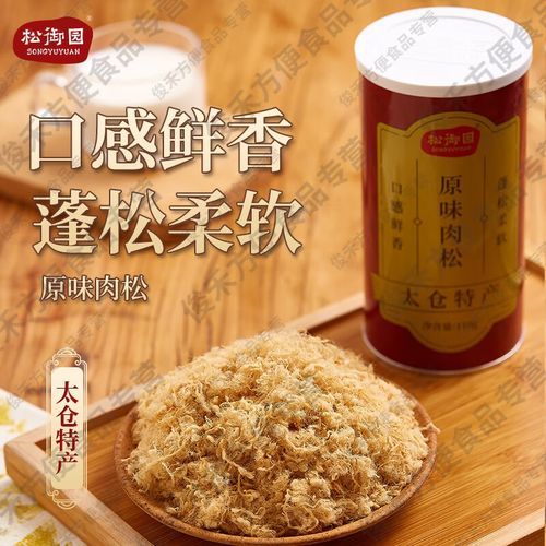 太仓肉松多少钱一斤_太仓肉松价格表-第1张图片-山城妙识 太仓肉松多少钱一斤_太仓肉松价格表-第1张图片-山城妙识