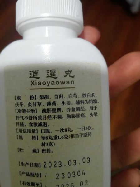 逍遥丸治乳腺结节多久见效_吃三个月能好吗-第1张图片-山城妙识