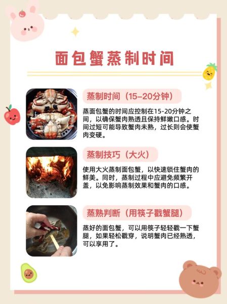 面包蟹蒸多久_蒸面包蟹需要多长时间-第1张图片-山城妙识 面包蟹蒸多久_蒸面包蟹需要多长时间-第1张图片-山城妙识