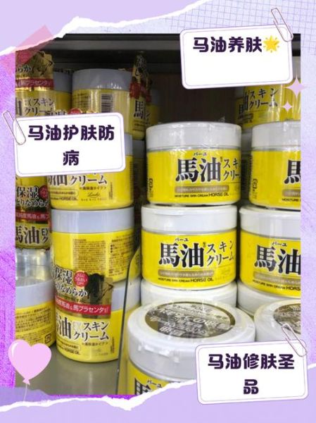 马油膏的功效与作用_马油膏能去疤痕吗-第1张图片-山城妙识
