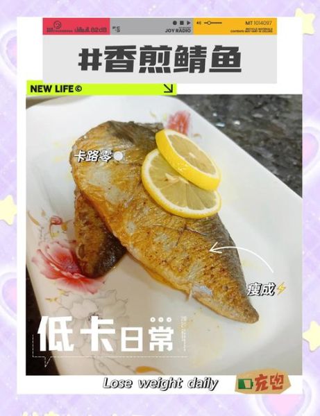 鲭鱼怎么做好吃_鲭鱼营养价值高吗-第1张图片-山城妙识