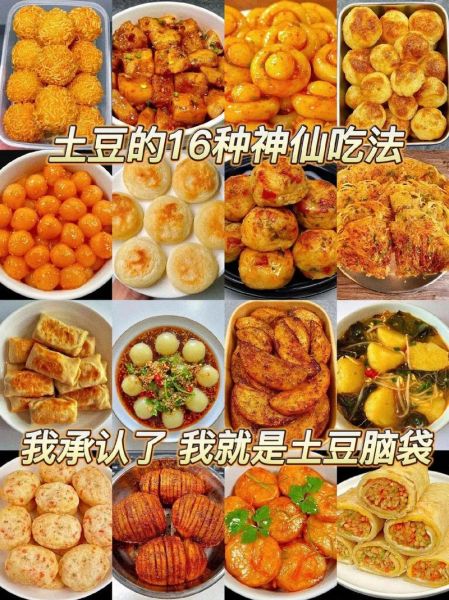 土豆怎么做好吃又简单_家常土豆做法大全带图解-第3张图片-山城妙识 土豆怎么做好吃又简单_家常土豆做法大全带图解-第3张图片-山城妙识