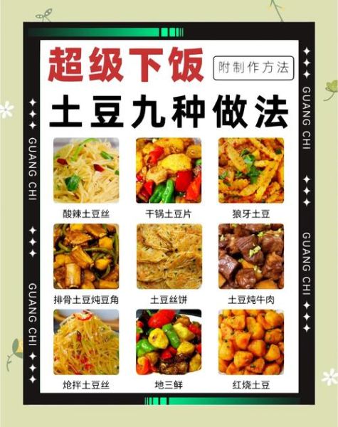 土豆怎么做好吃又简单_家常土豆做法大全带图解-第2张图片-山城妙识 土豆怎么做好吃又简单_家常土豆做法大全带图解-第2张图片-山城妙识