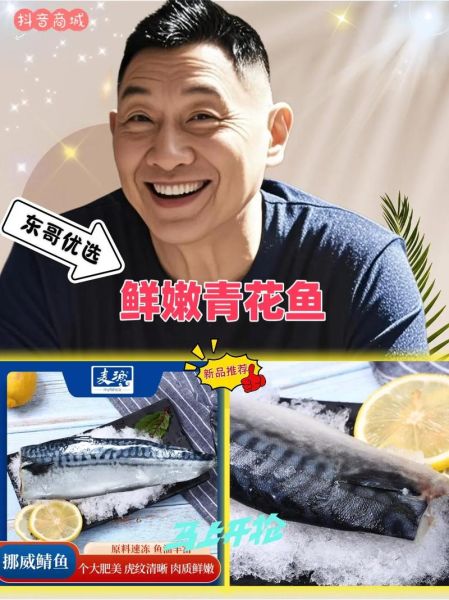 鲭鱼怎么做好吃_鲭鱼营养价值高吗-第3张图片-山城妙识