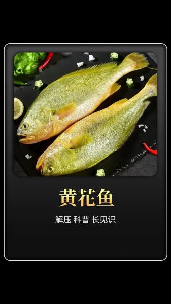 黄花鱼市场价多少钱一斤_今日黄花鱼价格走势-第2张图片-山城妙识