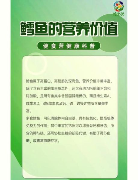 鳕鱼的营养价值_鳕鱼适合减肥吗-第1张图片-山城妙识