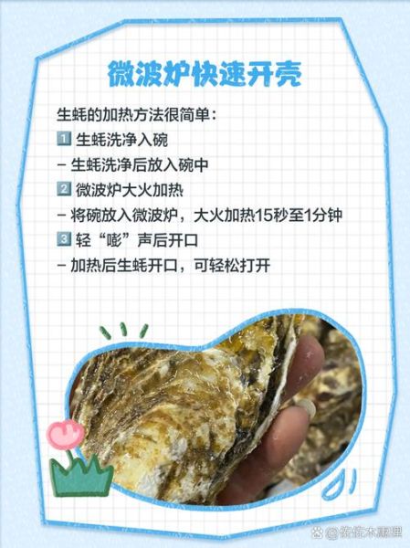 生蚝怎么开壳方便_生蚝开壳最简单的方法-第2张图片-山城妙识
