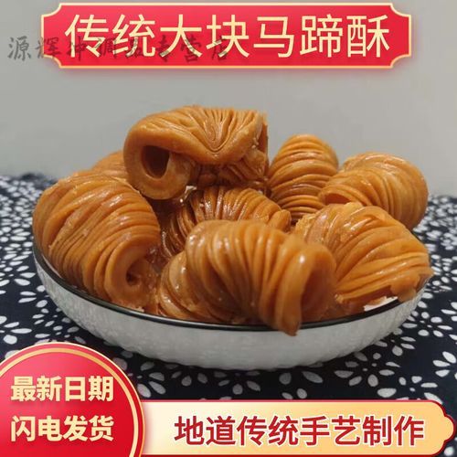 马蹄酥是哪里的特产_马蹄酥正宗产地-第1张图片-山城妙识 马蹄酥是哪里的特产_马蹄酥正宗产地-第1张图片-山城妙识