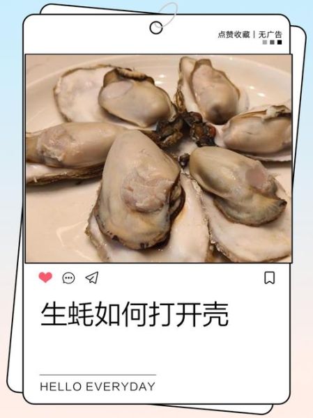 生蚝怎么开壳方便_生蚝开壳最简单的方法-第1张图片-山城妙识