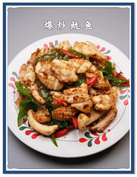 鱿鱼怎么炒才嫩_家常鱿鱼做法大全-第3张图片-山城妙识