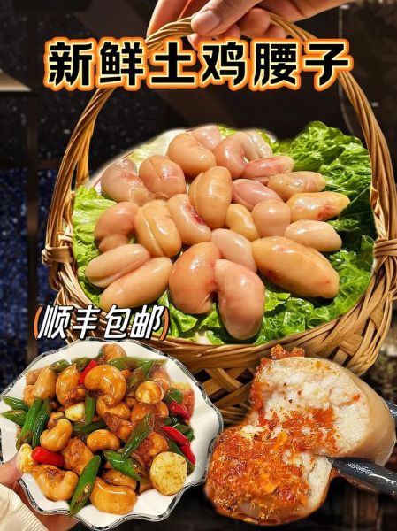 鸡腰子能吃吗_鸡腰子怎么吃安全-第1张图片-山城妙识 鸡腰子能吃吗_鸡腰子怎么吃安全-第1张图片-山城妙识