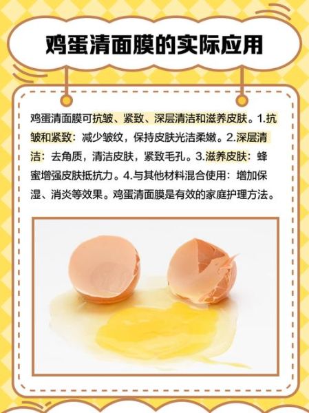 鸡蛋面膜美白做法_鸡蛋面膜多久做一次-第1张图片-山城妙识 鸡蛋面膜美白做法_鸡蛋面膜多久做一次-第1张图片-山城妙识
