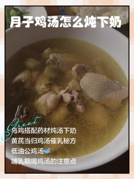 月子炖公鸡汤的做法_公鸡汤怎么炖才下奶-第2张图片-山城妙识