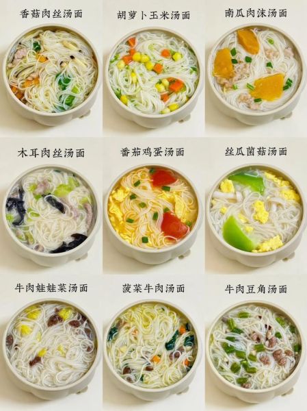 面条怎么煮才筋道_家常面条配方大全-第3张图片-山城妙识