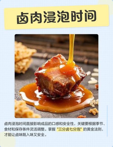 卤肉怎么做才入味又好吃_卤肉不入味怎么办-第3张图片-山城妙识
