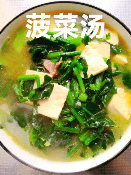 菠菜豆腐汤的做法_菠菜豆腐汤怎么做好喝-第1张图片-山城妙识 菠菜豆腐汤的做法_菠菜豆腐汤怎么做好喝-第1张图片-山城妙识