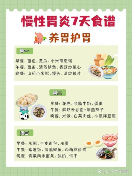 肠胃不好吃什么食物好_调理肠胃的食谱推荐-第2张图片-山城妙识