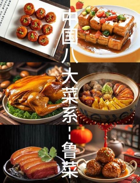 鲁菜十大名菜有哪些_正宗做法与口味区别-第1张图片-山城妙识 鲁菜十大名菜有哪些_正宗做法与口味区别-第1张图片-山城妙识