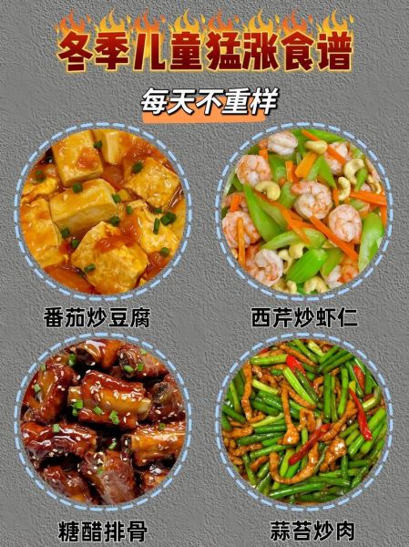 3岁宝宝吃什么家常菜_怎么做简单又营养-第1张图片-山城妙识