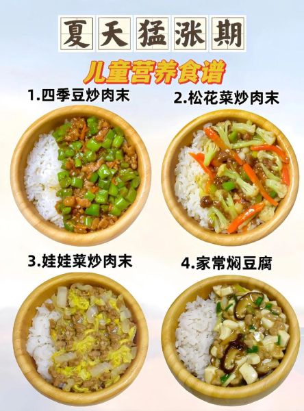 3岁宝宝吃什么家常菜_怎么做简单又营养-第3张图片-山城妙识