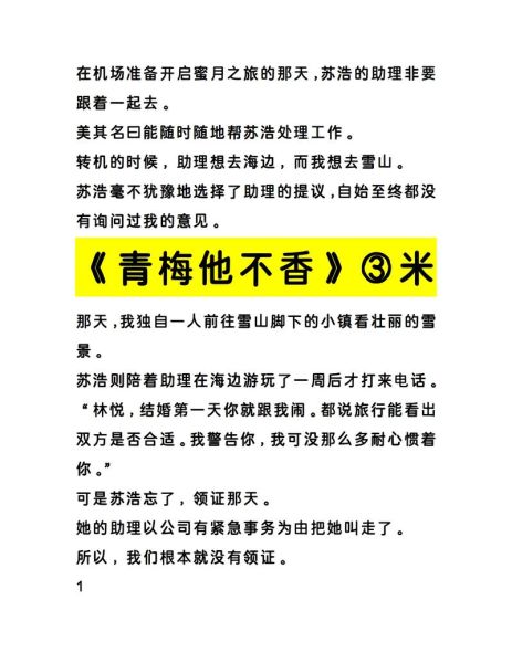他的小青梅po是什么_他的小青梅po全文在哪看-第1张图片-山城妙识