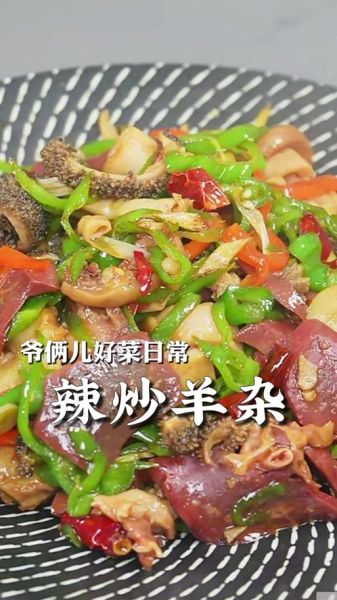 红烧羊杂怎么做_红烧羊杂最正宗的做法-第2张图片-山城妙识 红烧羊杂怎么做_红烧羊杂最正宗的做法-第2张图片-山城妙识