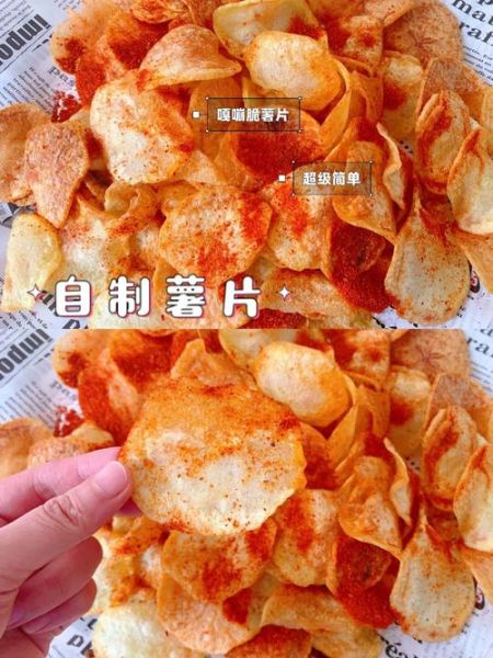 土豆怎么做薯片才脆_为什么炸薯片不脆-第1张图片-山城妙识 土豆怎么做薯片才脆_为什么炸薯片不脆-第1张图片-山城妙识