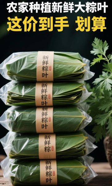 粽子叶怎么处理才能用_新鲜粽叶怎么清洗-第3张图片-山城妙识