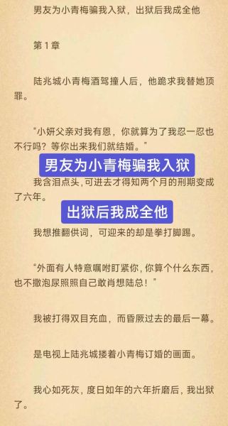 他的小青梅po是什么_他的小青梅po全文在哪看-第2张图片-山城妙识