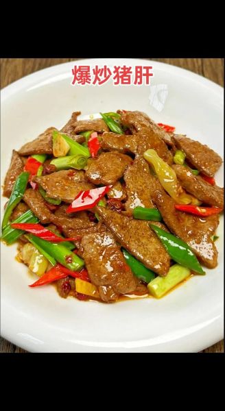 青椒炒猪肝怎么做不腥_猪肝焯水几分钟才嫩-第3张图片-山城妙识