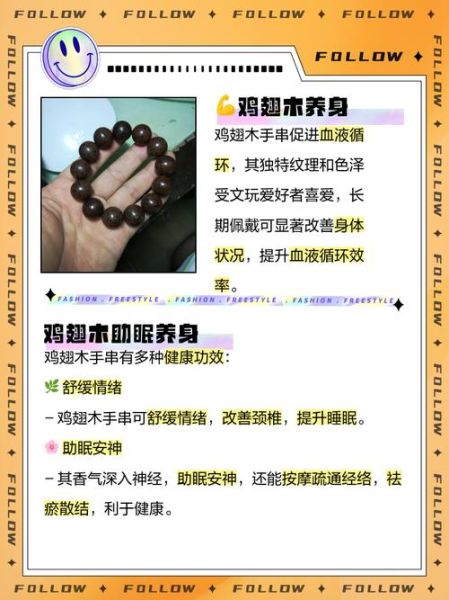 鸡翅木手串一般多少钱_鸡翅木手串价格区间-第2张图片-山城妙识