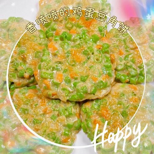 豆角煎蛋饼怎么做_豆角煎蛋饼热量高吗-第3张图片-山城妙识