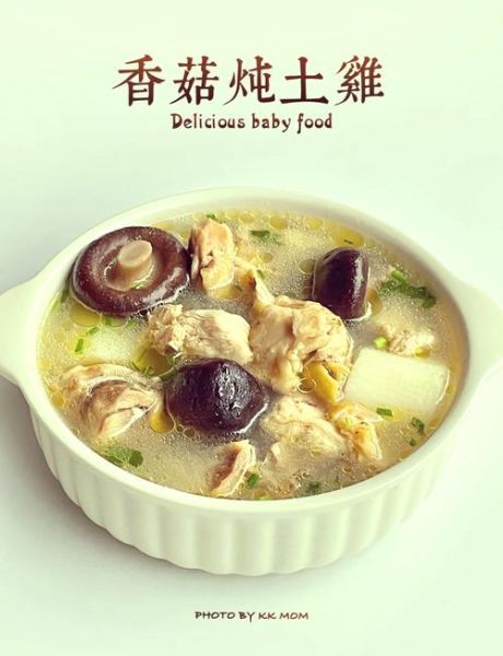 鸡汤里放干香菇还是鲜香菇_哪个更鲜-第1张图片-山城妙识