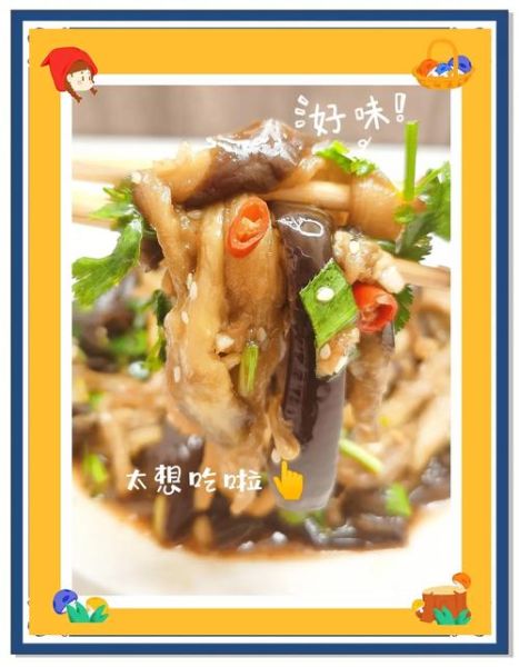 凉拌茄子蒸还是煮_哪个更入味-第3张图片-山城妙识