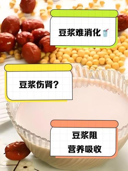 长期喝豆浆的好处和坏处_每天喝多少才健康-第1张图片-山城妙识
