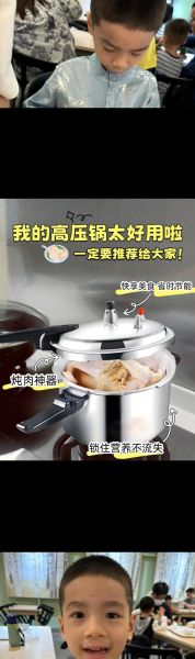 高压锅原理是什么_高压锅为什么能缩短烹饪时间-第1张图片-山城妙识