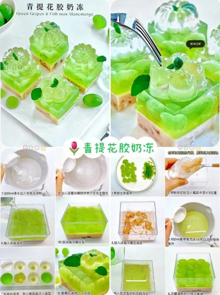 白凉粉做果冻窍门_白凉粉果冻怎么做好吃-第1张图片-山城妙识