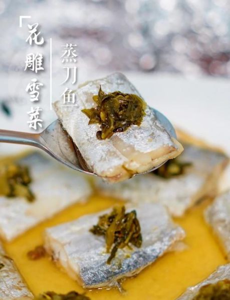 刀鱼的做法有哪些_清蒸刀鱼怎么做好吃-第1张图片-山城妙识 刀鱼的做法有哪些_清蒸刀鱼怎么做好吃-第1张图片-山城妙识