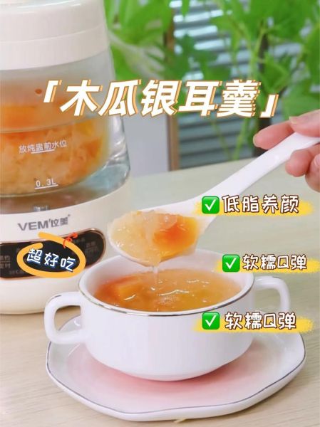 木瓜炖银耳的功效_适合什么人吃-第3张图片-山城妙识