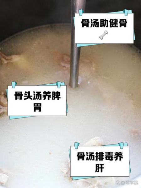 大骨头汤的营养价值_怎么熬最补钙-第3张图片-山城妙识 大骨头汤的营养价值_怎么熬最补钙-第3张图片-山城妙识