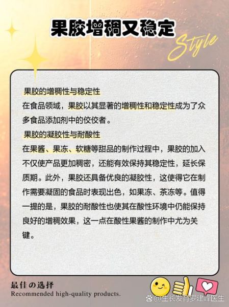 果胶是什么食品添加剂_果胶对人体有害吗-第1张图片-山城妙识