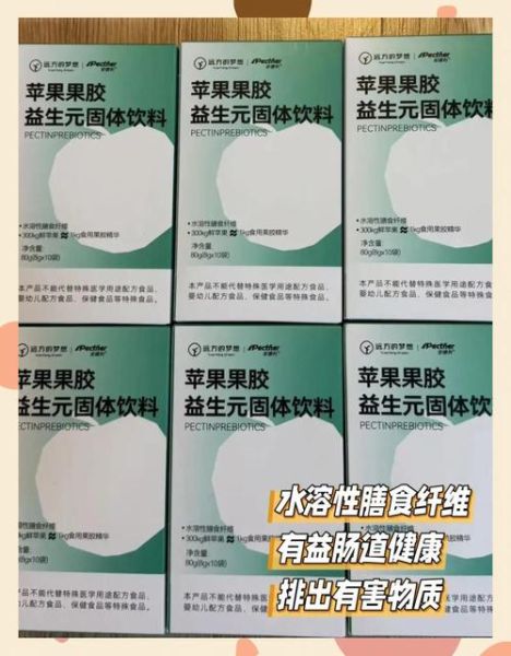 果胶是什么食品添加剂_果胶对人体有害吗-第3张图片-山城妙识