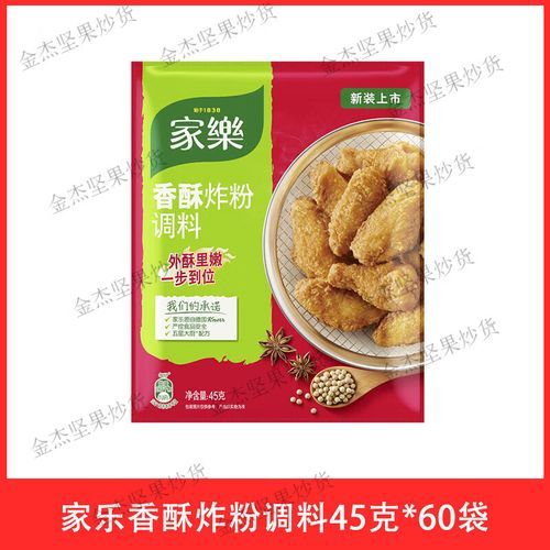 香酥炸鸡粉调料怎么用_炸鸡粉用法步骤-第2张图片-山城妙识 香酥炸鸡粉调料怎么用_炸鸡粉用法步骤-第2张图片-山城妙识