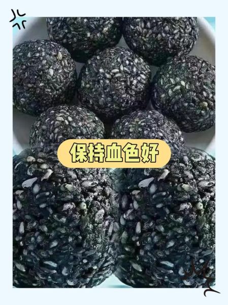 黑芝麻丸一天吃几粒_黑芝麻丸的功效与作用-第2张图片-山城妙识