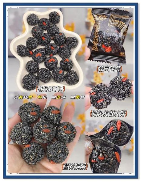 黑芝麻丸一天吃几粒_黑芝麻丸的功效与作用-第3张图片-山城妙识