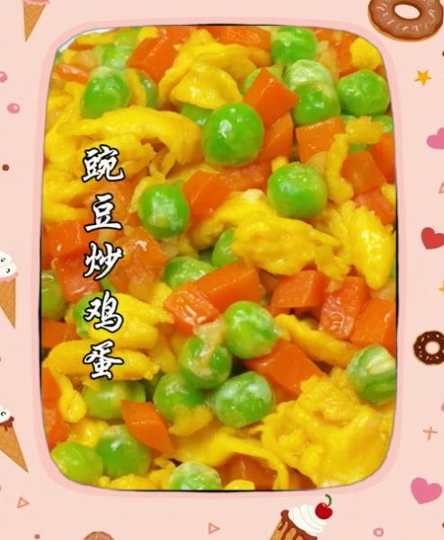 豌豆炒鸡蛋怎么做_豌豆炒鸡蛋热量高吗-第3张图片-山城妙识