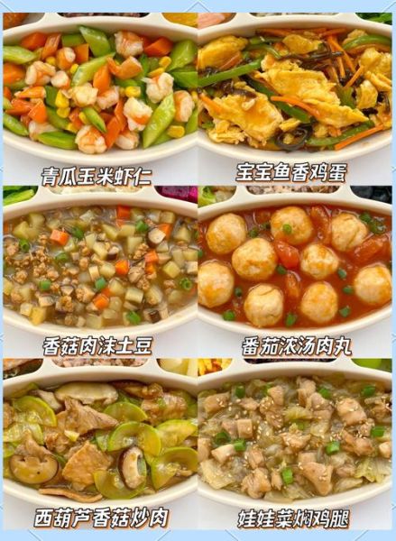 幼儿园一周菜谱怎么搭配_幼儿园午餐食谱大全-第3张图片-山城妙识