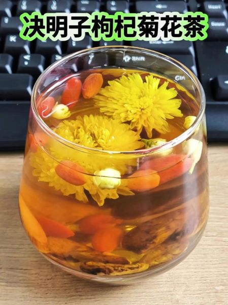 菊花决明子枸杞牛蒡根的功效与禁忌_适合长期喝吗-第2张图片-山城妙识