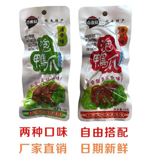 永定泡鸭爪哪个品牌好_永定泡鸭爪正宗牌子推荐-第2张图片-山城妙识